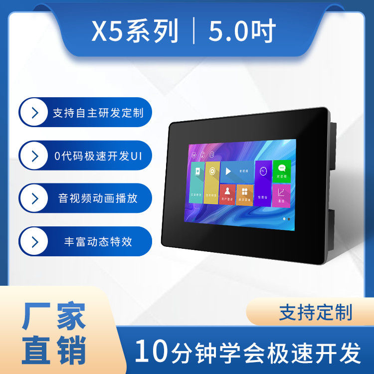 5.0" Lcd Module Display HMI 5in Lcd Display Resistance Touch With ...